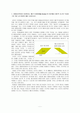 수교론 기출-1페이지