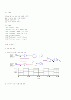 Exclusive OR(결과)-1페이지