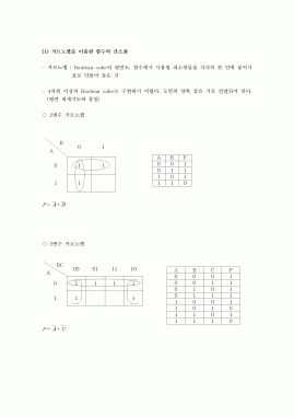 TTLNAND-NOR (예비)-1페이지