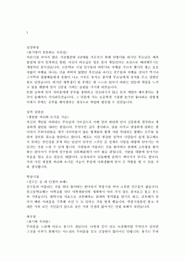 대필받은 취업 자기소개서-1페이지