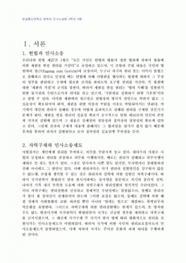 2007년 1학기 민사소송법 A형(자력구제와 소송제도,비송사건의 의미)-1페이지