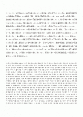 2007년 2학기 일본학원서강독 중간시험과제물 E형-1페이지