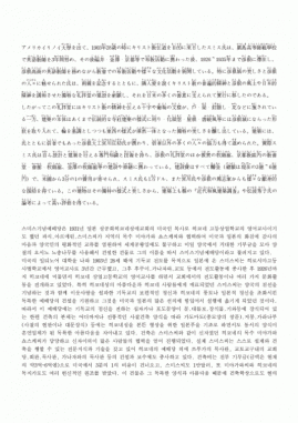 2007년 2학기 일본학원서강독 중간시험과제물 D형-1페이지