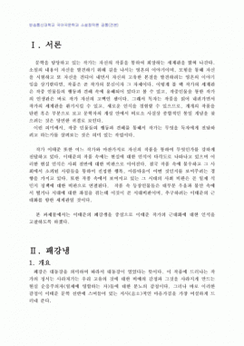 2008년 1학기 소설창작론 중간시험과제물 공통(이태준의 복덕방과 근대인식)-1페이지