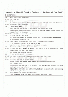2009년 1학기 영어회화2 기말시험 핵심체크-1페이지