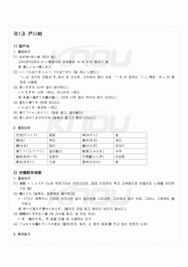 2009년 2학기 일본의 시와 노래 기말시험 핵심체크-1페이지