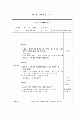 미술교육 특기적성 고학년-1페이지