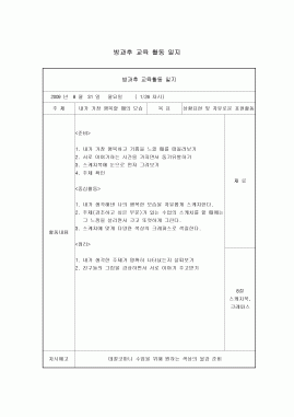 미술교육 특기적성 저학년-1페이지