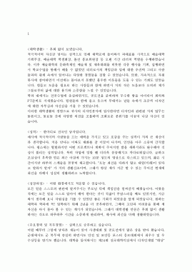 합격 자기소개서 최신 베스트예문-1페이지