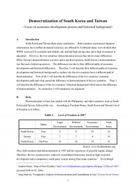 Democratization of South Korea and Taiwan (한국과 대만의 민주화)-1페이지