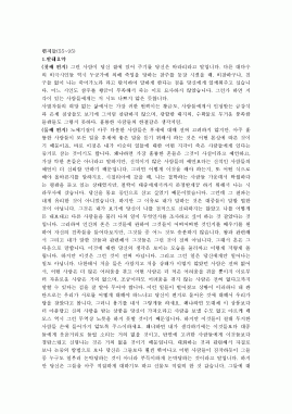 (동서양고전) 편지들 발췌요약 및 감상[플라톤]-1페이지