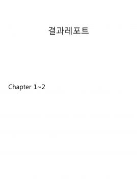 아날로그 및 디지털 회로 설계 실습 - 결과1,2 : Common-Source(CS) 증폭기와 Cascode 증폭기의 동작 특성 및 비교 / 접촉식 초전형(Pyroelectric) 적외선 센서-1페이지