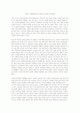 [사회과학] 아동에게 흔히 일어나는 식품알레르기의 종류및 치료방법-1페이지