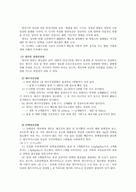 영유아 영양관리(탄소화물, 단백질, 지방(지질),비타민 등)-1페이지