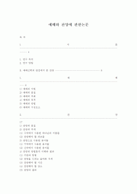 찬양, 설교, 은혜-1페이지