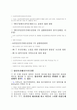 성년후견제의 필요성과 방안-1페이지