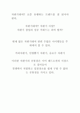 자동 구두닦이-1페이지