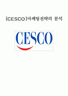 세스코(CESCO)기업 분석 및 광고,마케팅 전략(마케팅수업)-1페이지