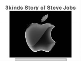 3kinds Story of Steve Jobs .pptx-1페이지