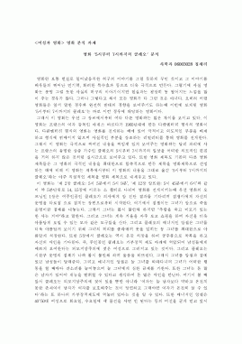 <영화분석> 영화 5시부터 7시까지의 클레오 분석-1페이지