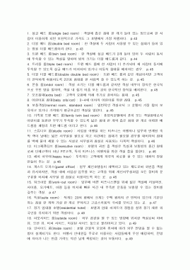 객실용어 150개 정리-1페이지