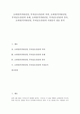 [초파일][석가탄신일]초파일(석가탄신일, 부처님오신날)의 의의, 초파일(석가탄신일, 부처님오신날)의 유래, 초파일(석가탄신일, 부처님오신날)의 풍속, 초파일(석가탄신일, 부처님오신날)의 시절음식 심층 분석-1페이지