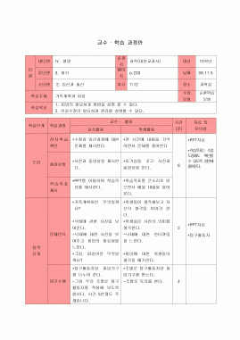 과학 교수학습 지도안-1페이지