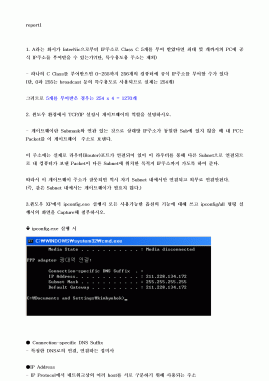 윈도우 환경에서 TCP/IP 설정시 게이트웨이의 역할-1페이지