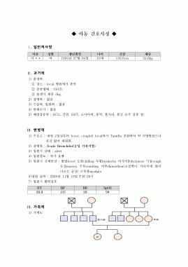 아동간호 소아과(PED)case study - 급성 기관지염-1페이지