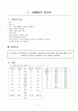 유치원케이스간호-1페이지