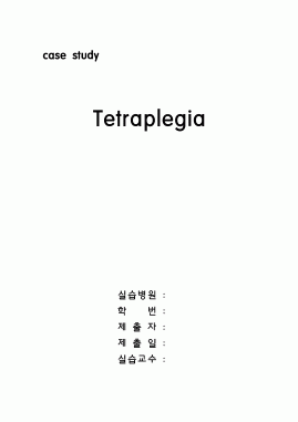 사지마비 tetraplegia 케이스 마비 간호-1페이지