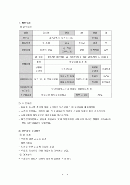 정신건강 사례관리-1페이지