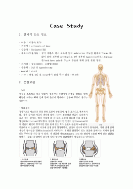 수술실 case study-1페이지