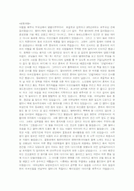 <A+>노인복지 기관 자기소개서-1페이지