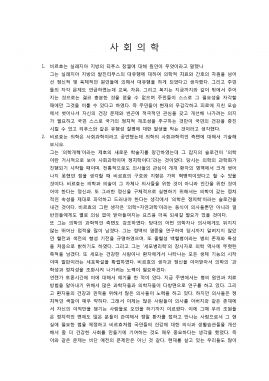 사회의학; 비르효, 엥겔스, 체드윅-1페이지