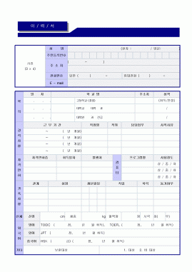 ★(영업직 자기소개서 3편 모음 + 이력서양식) 2019년 영업관리/기술영업/해외영업직 자기소개서 합격샘플 3편 모음 + 한글 이력서 자기소개서양식 [영업직 취업이력서 자기소개서 우수샘플/합격자소서/지원동기및포-1페이지