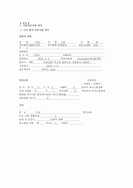 아동간호학 Bronchitis 케이스-1페이지