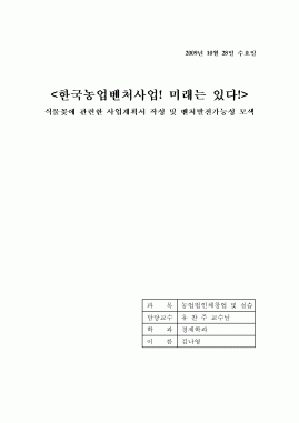 법인체창업-1페이지