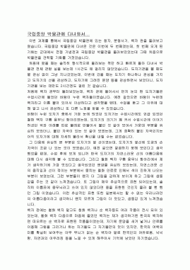 도자기박물관 견학감상문-1페이지