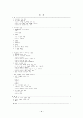 [인문과학] 미디어법의 현황과 방향-1페이지