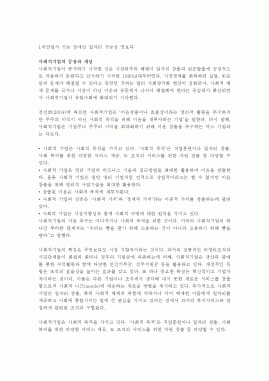 1차산업서 기능 장애인 일자리 가능성 엿보다 -1페이지