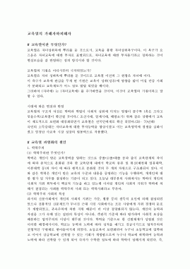 교육열의 가해자와피해자-1페이지