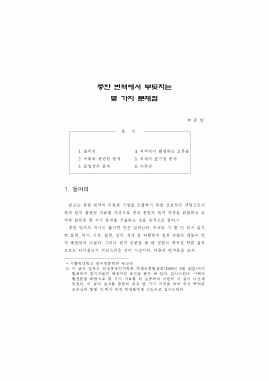 중국어와 한국어 발음상 유사점-1페이지