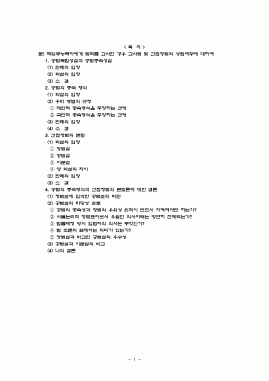 [형법]책임무능력자에게 범죄를 교사한 경우 교사범 및 간접정범의 성립여부에 대하여-1페이지