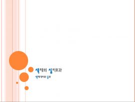 색채의 심리효과 -1페이지