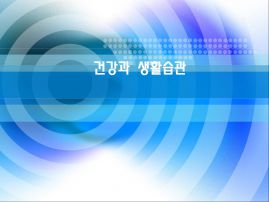 관절염예방과운동방법-1페이지