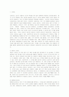 신뢰도, 문항곤란도, 목표중심교육과정 모형, 내용중심교육과정 모형 -1페이지