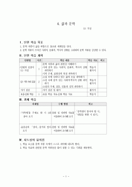 가정 지도안-1페이지