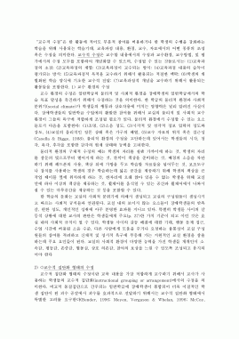 교수적 수정-1페이지