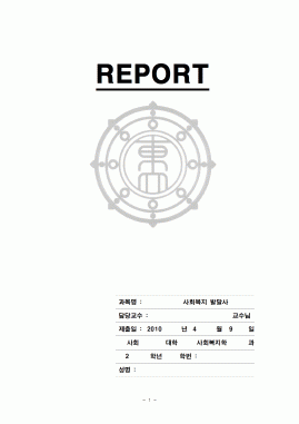 [사회과학] 올리버 트위스트 영화 감상문-1페이지